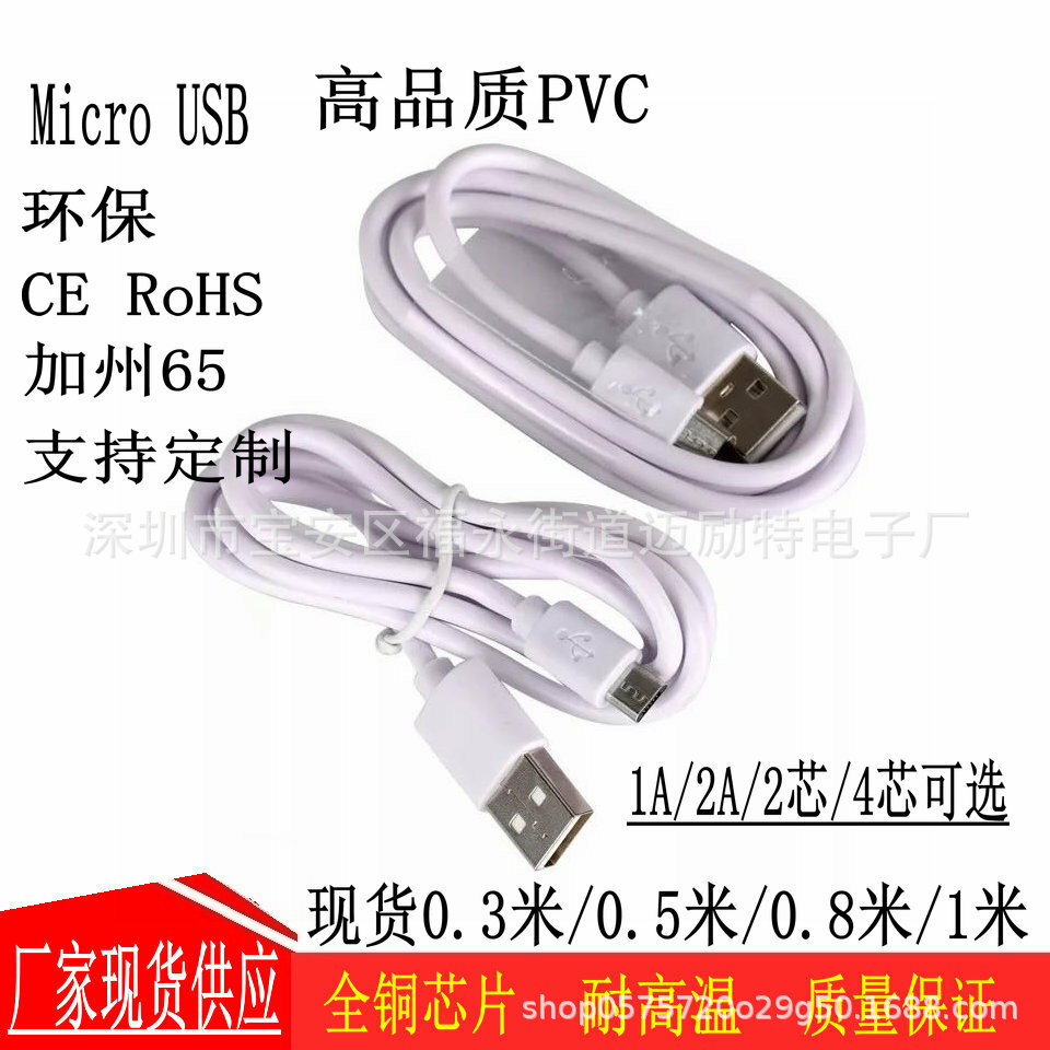 Экологически чистый литье под давлением Android 5pin удлинительная головка V8 зарядный провод 100cm подходит для USB