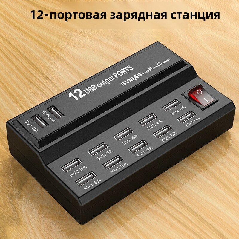 Многопорный USB-разъем 5v2a мобильный телефон для путешествий зарядное устройство быстрая зарядка флэш-зарядная станция