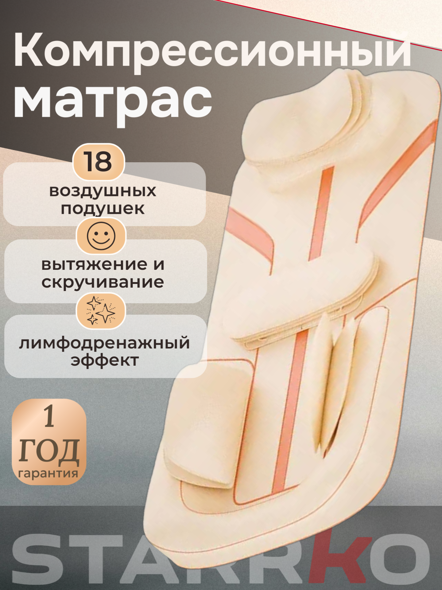 Массажный матрас / массажер компрессионный / массажер для тела