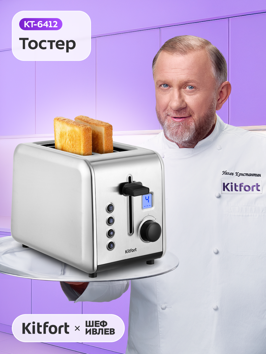 Тостер Kitfort КТ-6412