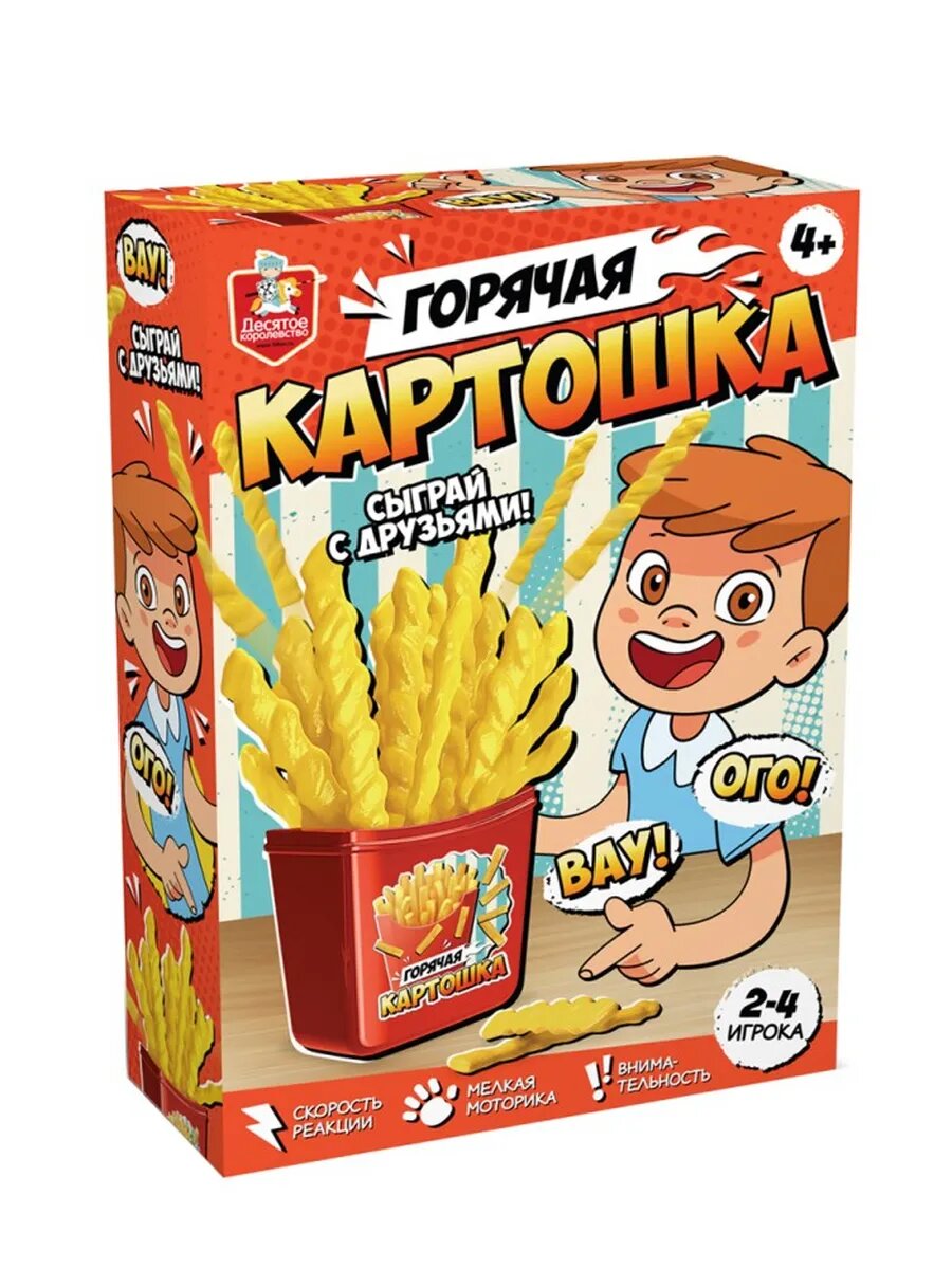 Игра /Горячая картошка/