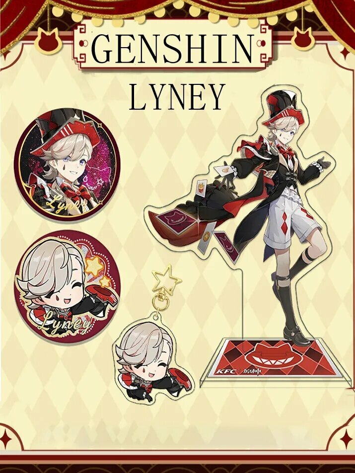 Коллекционное издание KFC и Genshin Impact, включающее лазерные билеты и значки с изображением Линни Линни, 4 штуки.