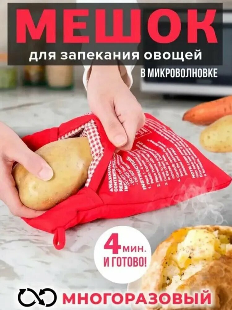 Пакет, мешок для приготовления, 0.25м х 19 см