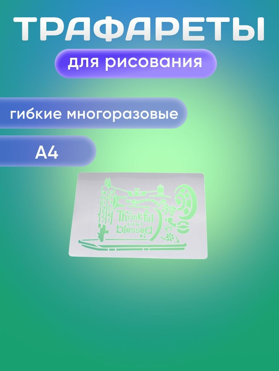 Трафареты для аквагрима — фото 1