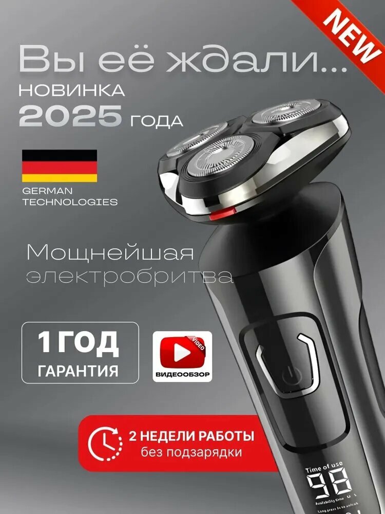 ТехноBoom Электробритва Cronier для бороды и усов, черный, темно-серый