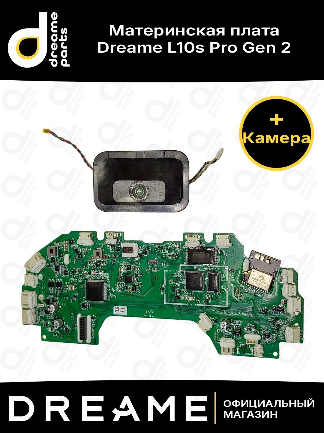 Материнская плата для Dreame L10s Pro Gen 2