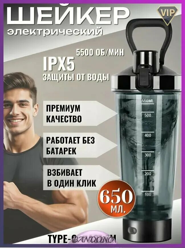 Xiaomi Шейкер спортивный, 550 мл