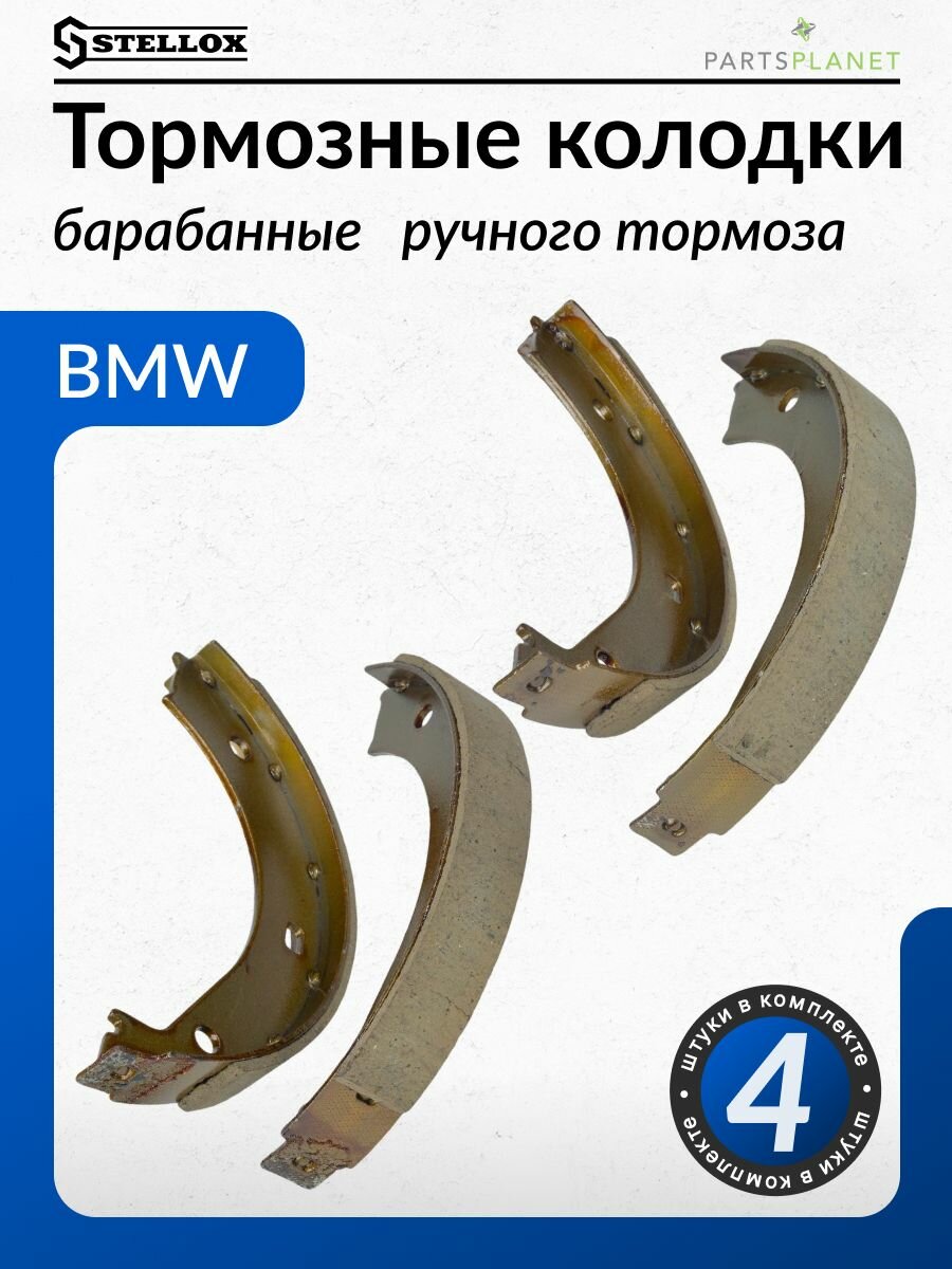 Колодки тормозные барабанные ручника (комплект) для БМВ 3 (E36), 5 (E34), 7 (E32, E38), 8 (E31), Z3, Z8 415 100-SX STELLOX