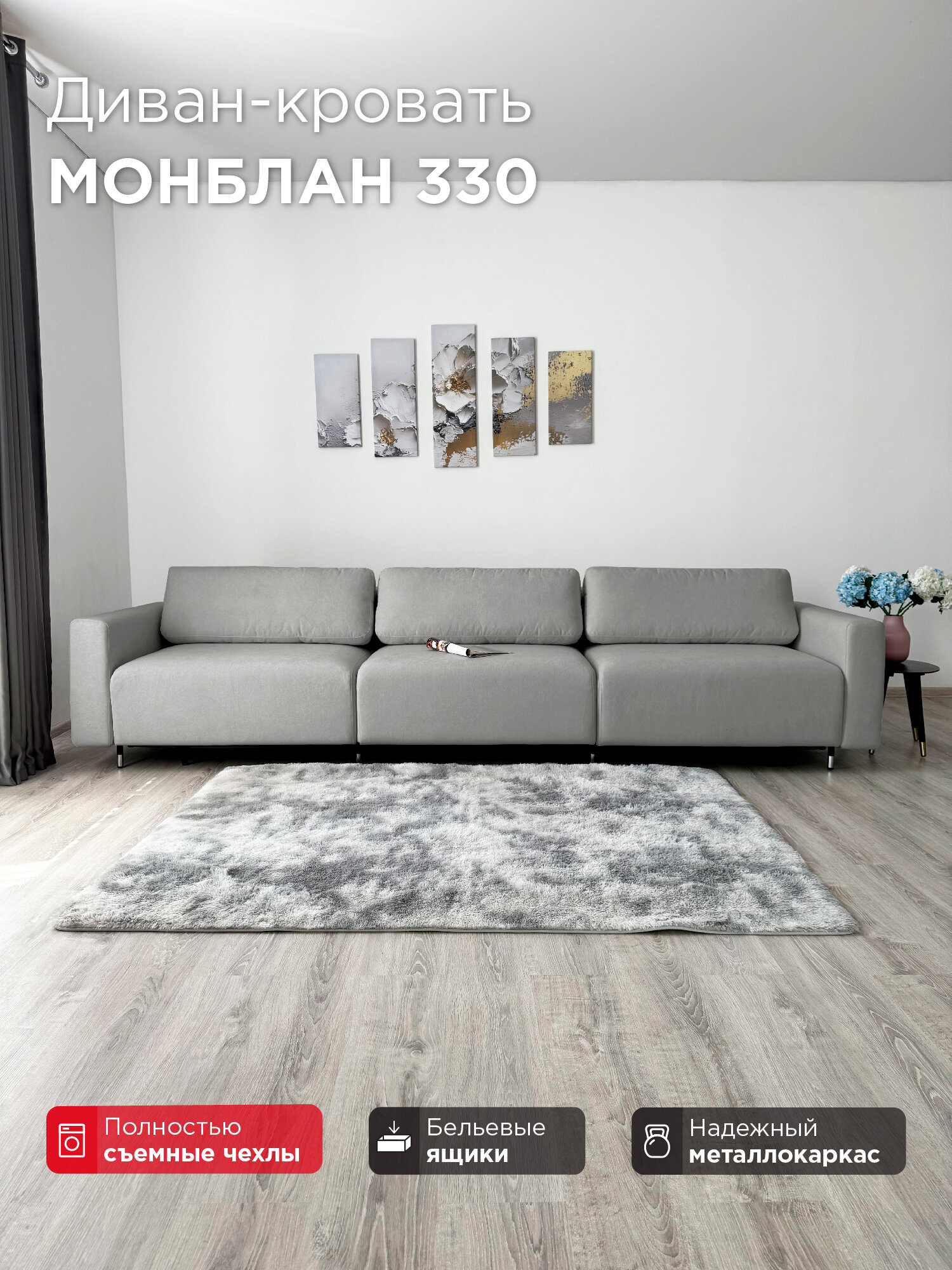 Диван-кровать Redsofa Монблан 330см светло-серый Teddi. Раскладной прямой диван со съемными чехлами Редсофа, для дома и офиса