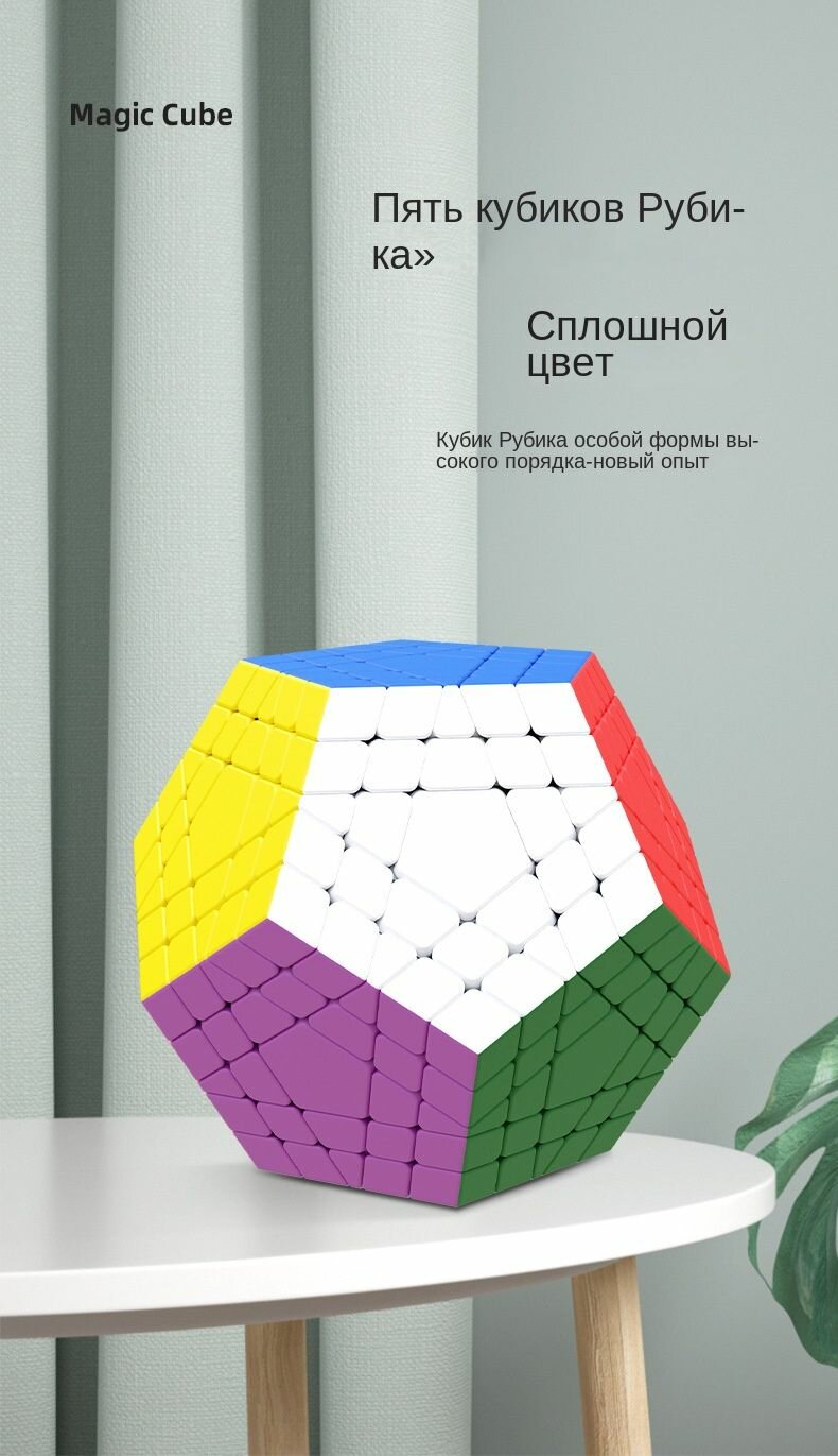 Большой мегаминкс / ShengShou Gigaminx Черный / Гигаминкс головоломка