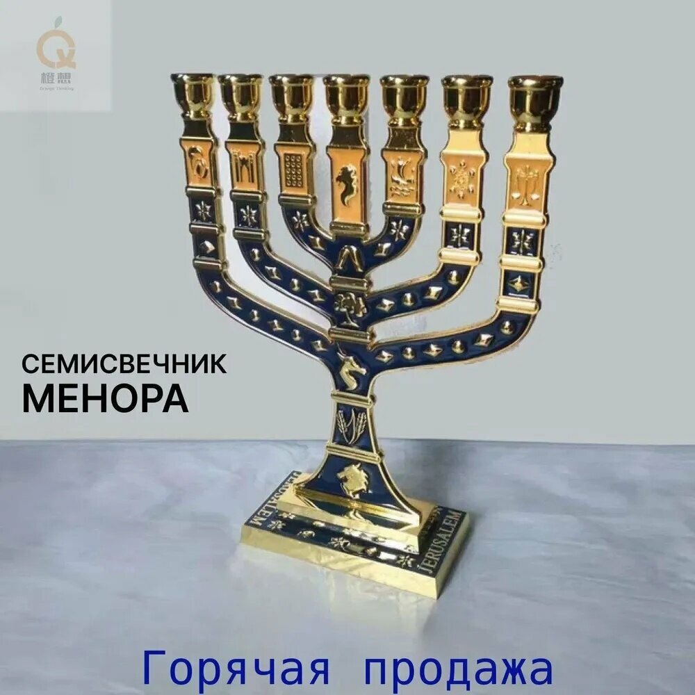 Подсвечник для 7 св, 1 шт