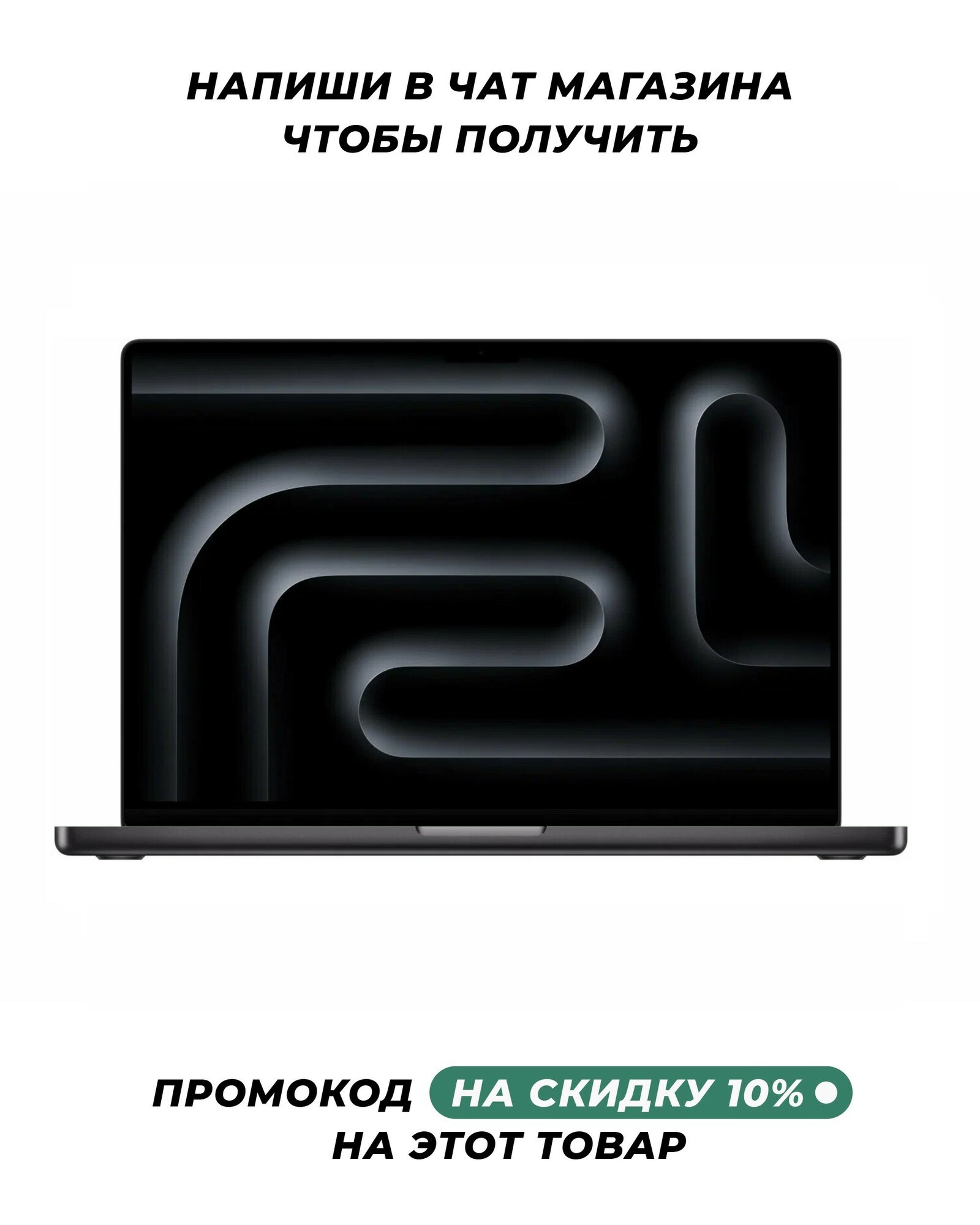 Ноутбук Apple Macbook Pro 14 M4 2024 24GB/512GB MX2H3 Space Black/черный космос,