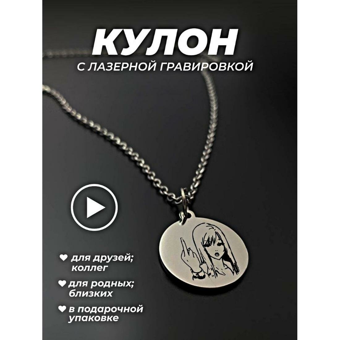 Подвеска, металл