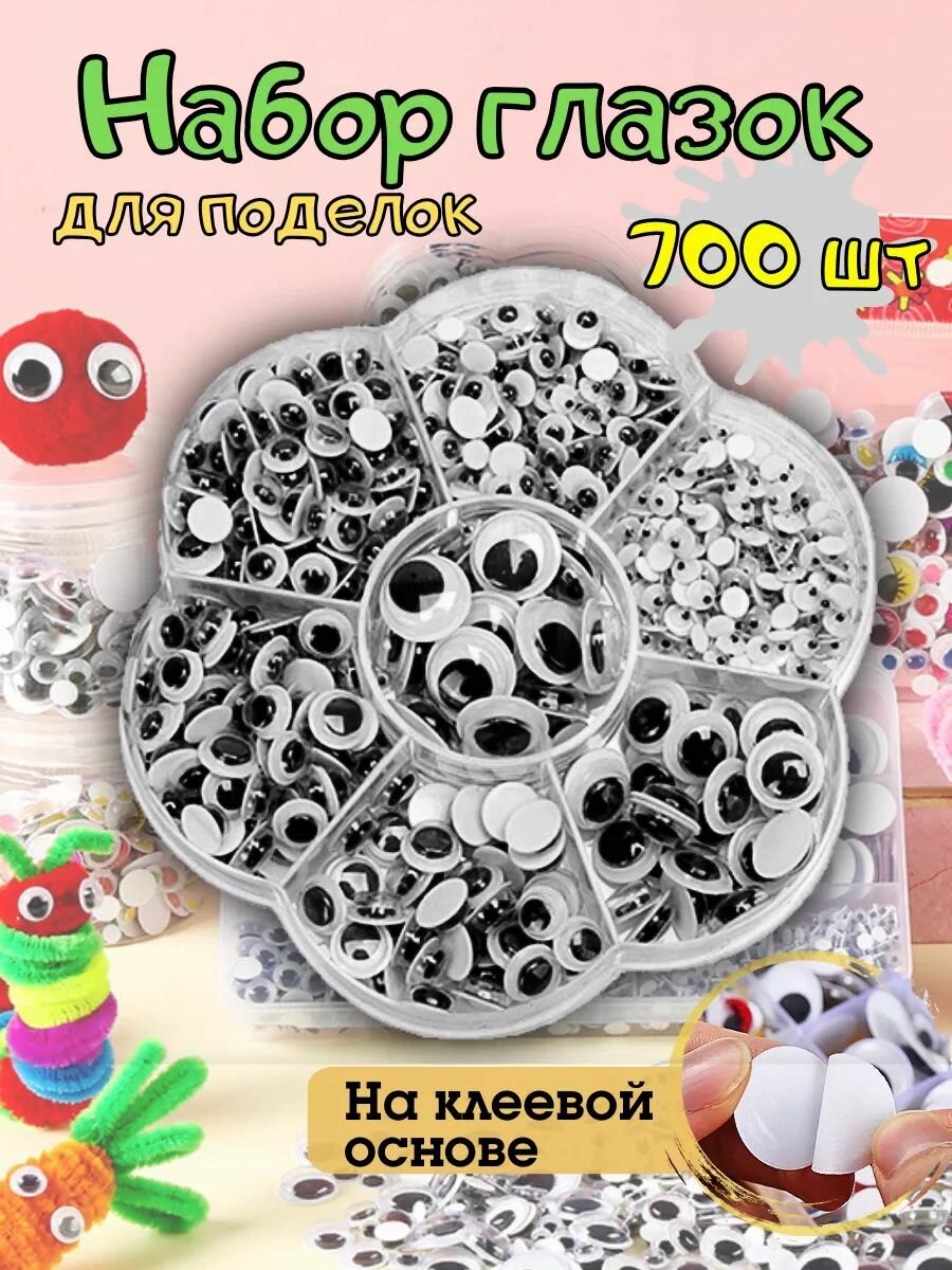 Новый продукт 2025 годаНаклейки для глаз ручной работы, игрушки, украшения