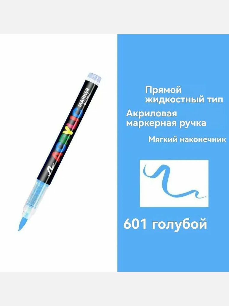 Маркер Акриловый, 12 шт. для граффити, для декорирования