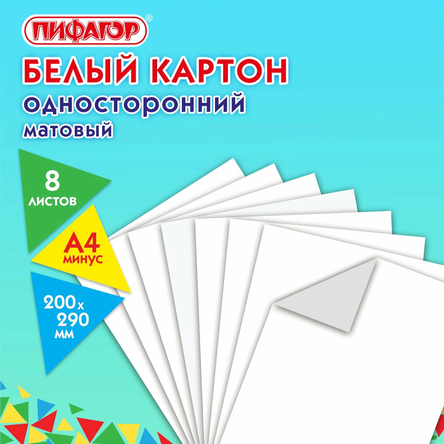 Картон белый А4 немелованный (матовый), 8 листов, в папке, пифагор, 200290 мм, "Мишка на сноуборде", 129904, 5шт.