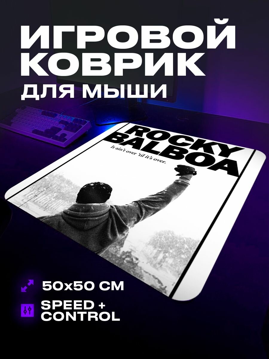Коврик для мыши игровой большой Рокки 50x50 см ProSleeves
