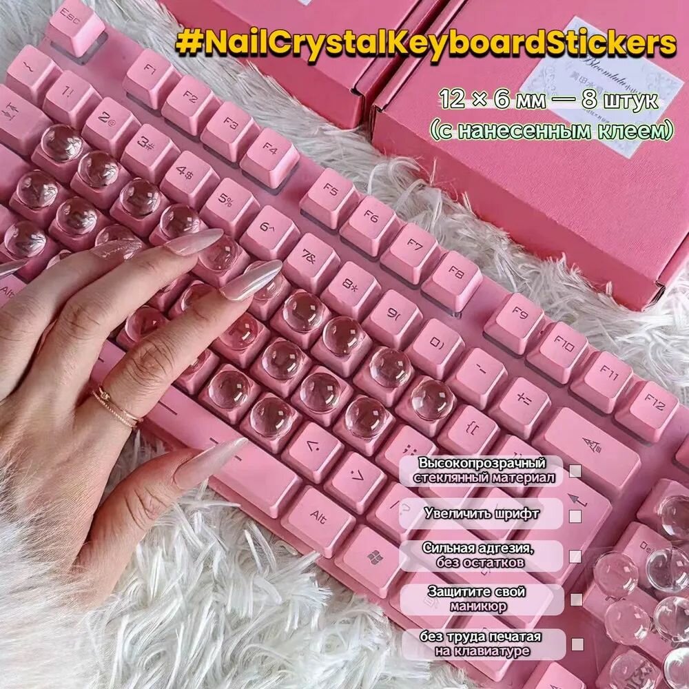 Клавиши механической клавиатуры, подходящие для длинных ногтей, прозрачные клавиши из хрустального стекла, идеально подходящие для набора текста и игр. Увеличение высоты клавиш