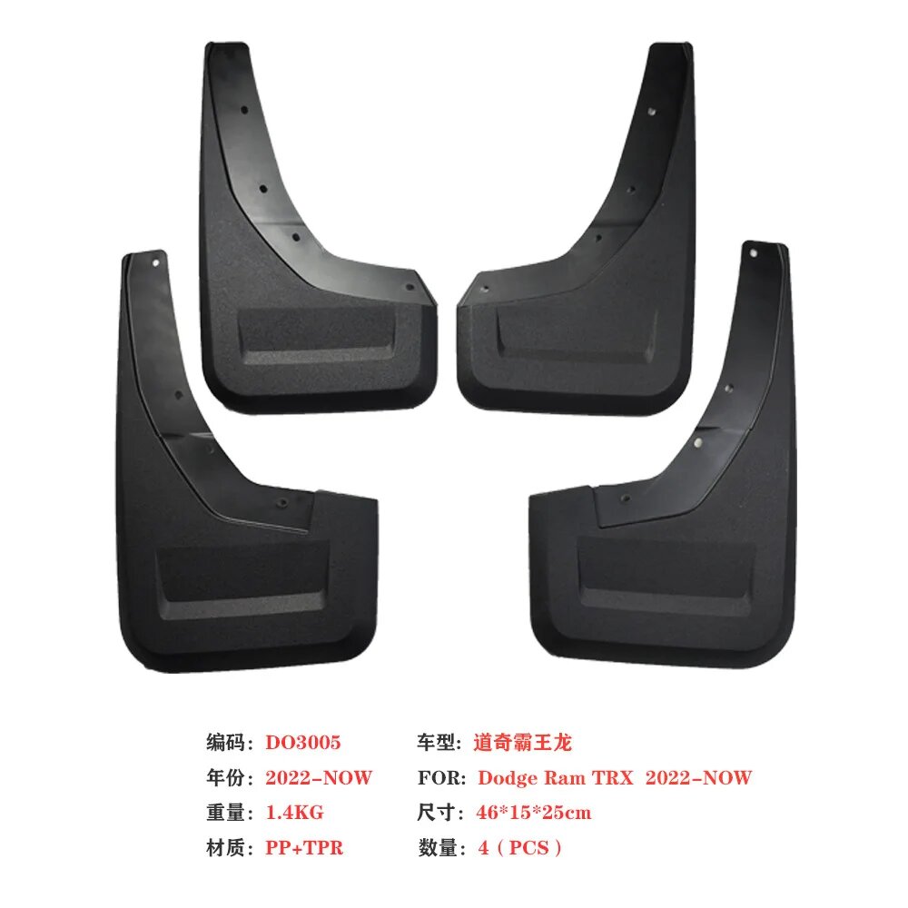 Для Dodge RAM 1500 TRX Raptor Fighter 2022-2025, сверхмощные брызговики, набор из 4 шт, для 6,2 л с наддувом V8