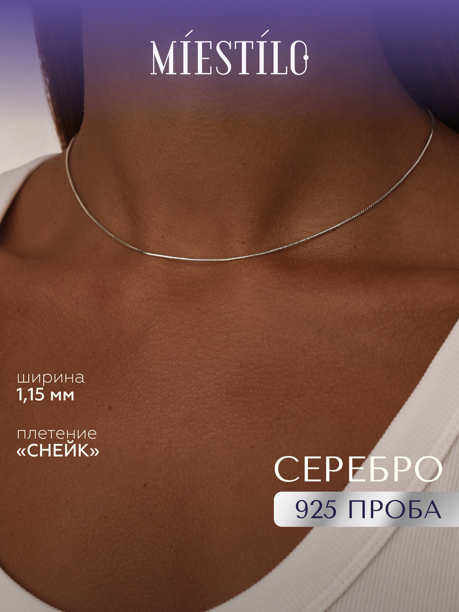 Цепь серебро, 925 проба, родирование