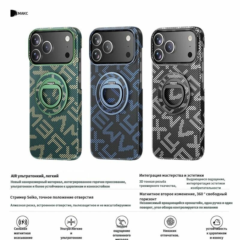 Remax для iPhone 17 Чехол Тонкий Плетеный Магнитный с Подставкой