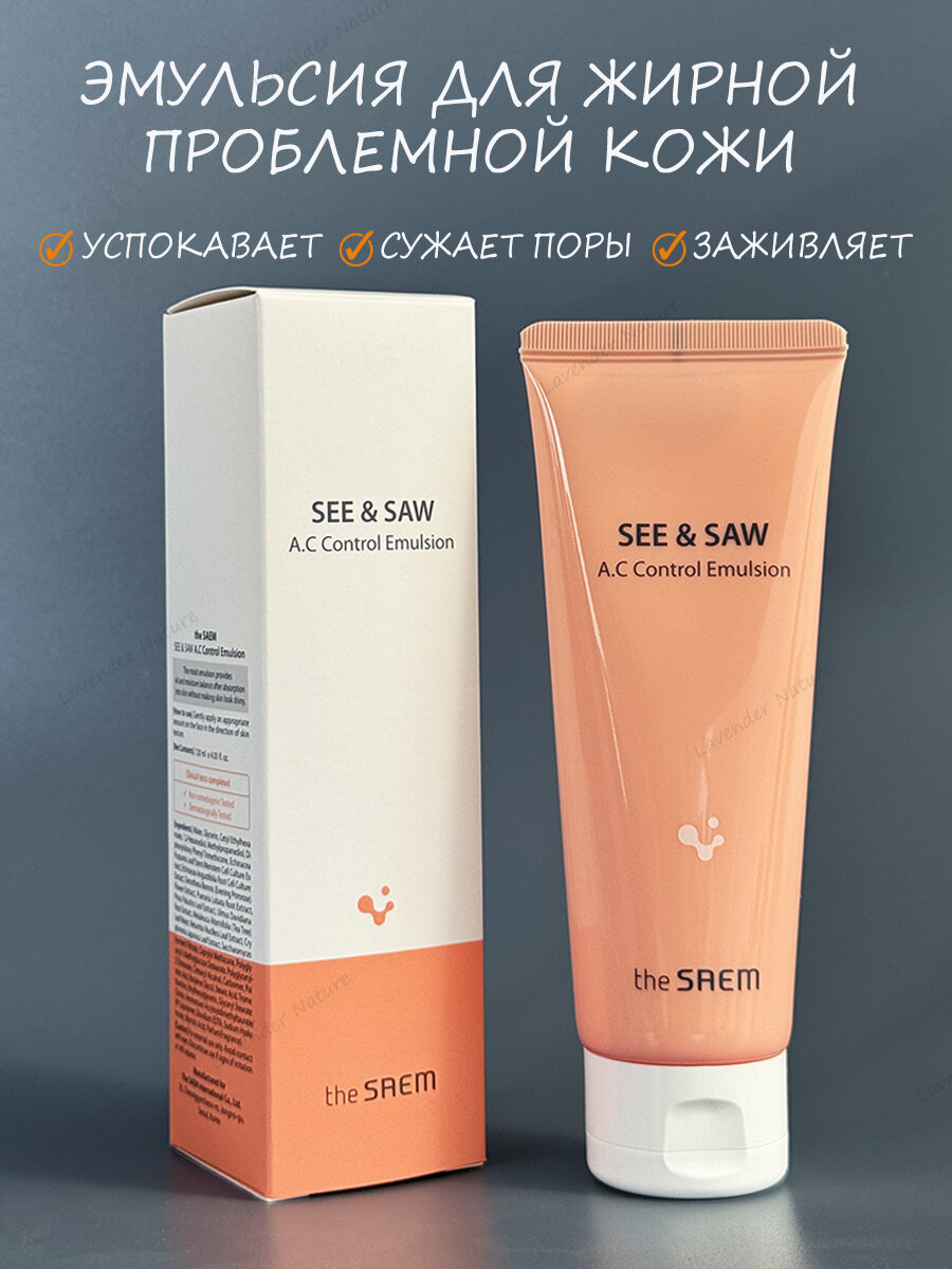 The Saem Эмульсия для проблемной кожи лица See & Saw A.C Control Emulsion
