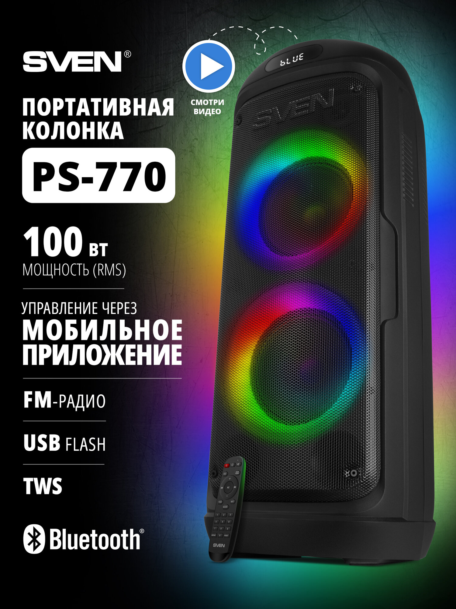 Портативная акустика SVEN PS-770, мощность 2x50 Вт (RMS), Bluetooth, FM-радио, USB, microSD, LED-дисплей