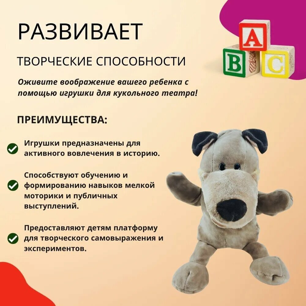 Кукольный театр — фото 1