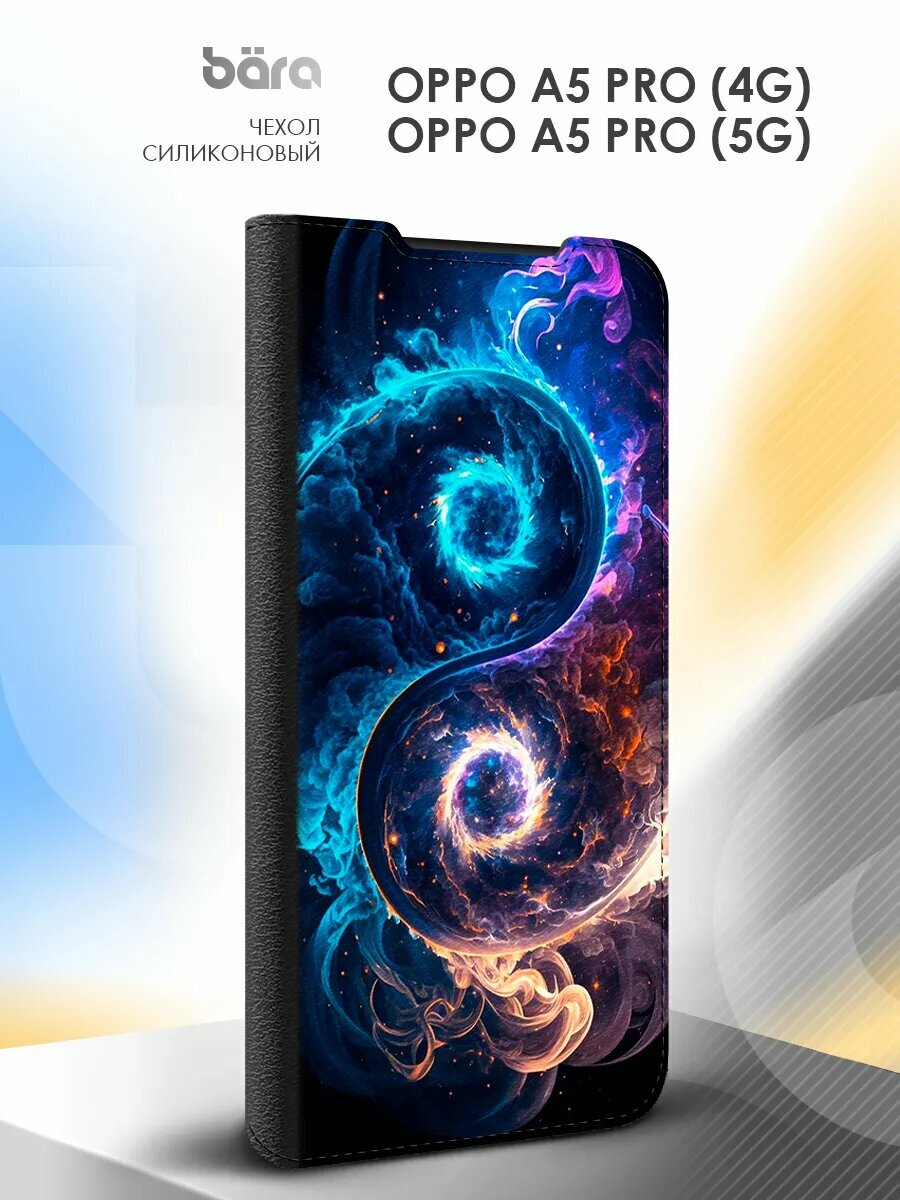 Чехол на Oppo A5 Pro (4G/5G) с отделением для карт с картинкой