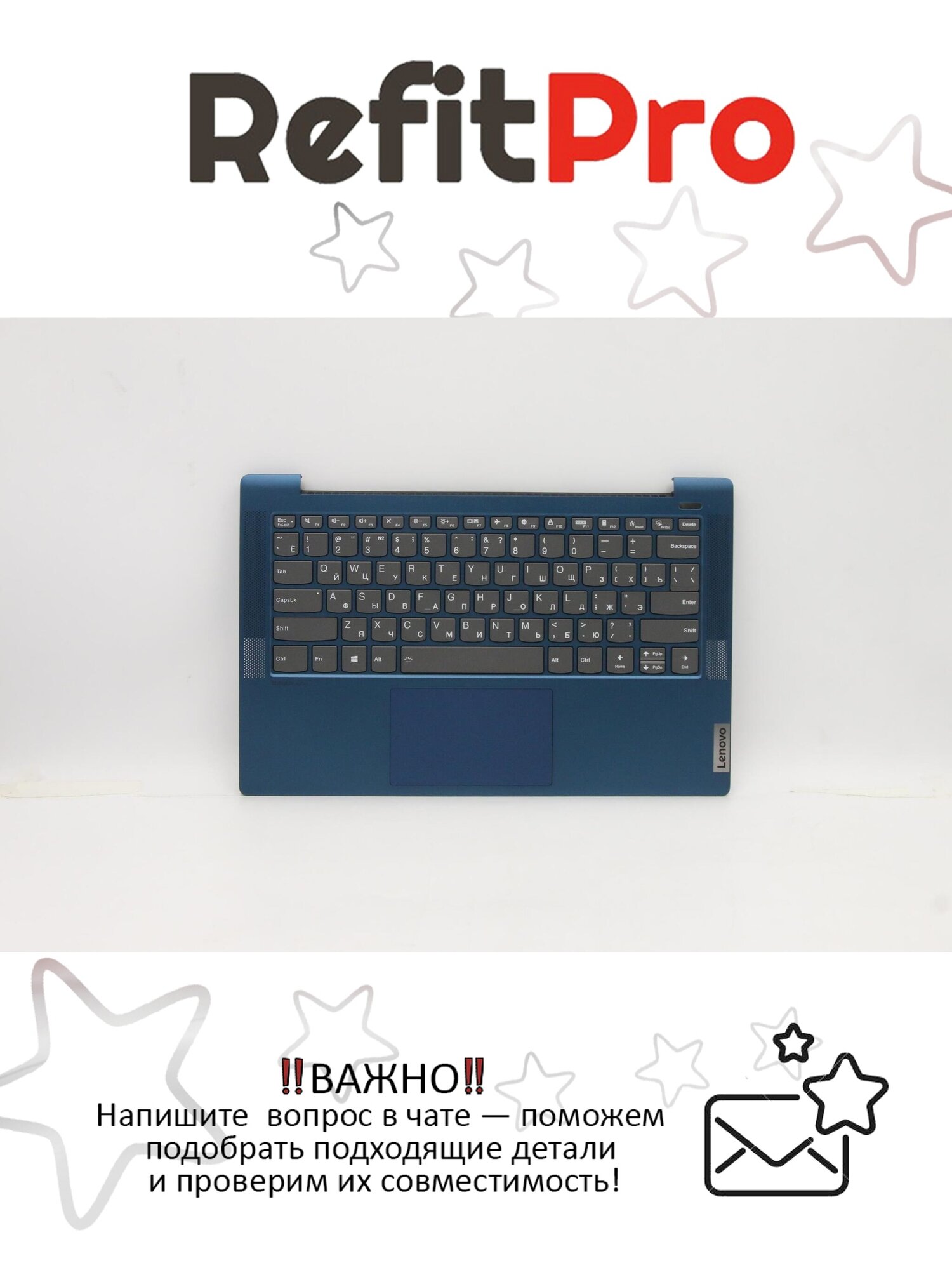 Верхняя панель с клавиатурой (топкейс) для ноутбука Lenovo 5-14ARE05 / ITL с подсветкой, синяя, раскладка - русская (5CB1A13482)