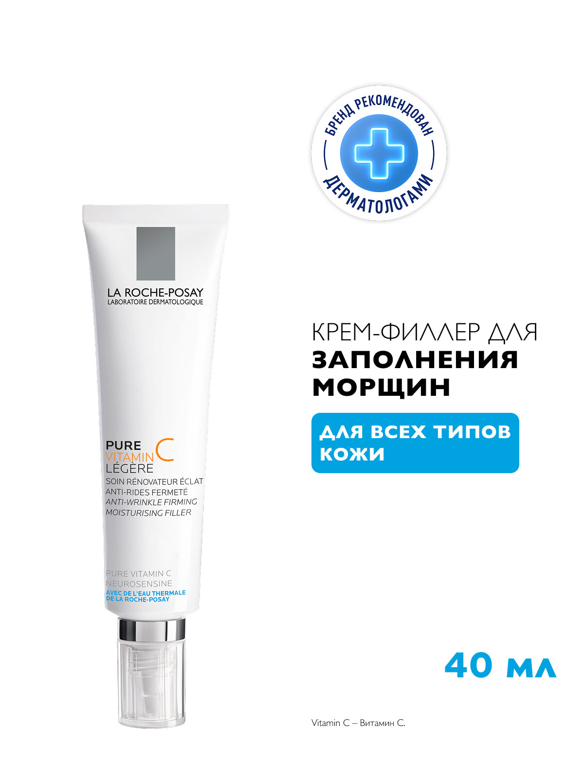 Антивозрастной крем-филлер для заполнения морщин для нормальной и комбинированной кожи LA ROCHE-POSAY VITAMIN C, 40 мл