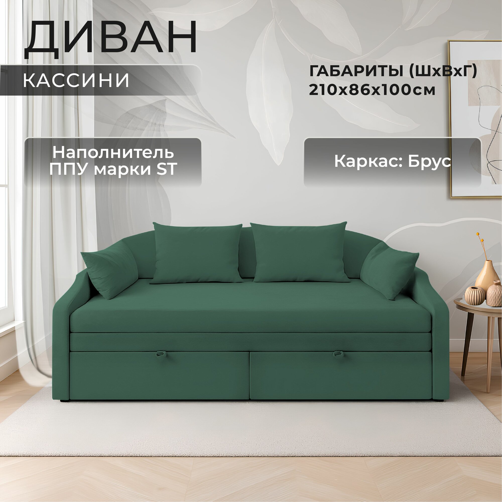 Софа Кассини фокус- мебельная фабрика 210х100х86 см мятный