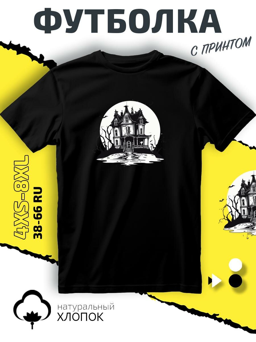 Футболка Дом с привидениями мультяшный хэллоуин