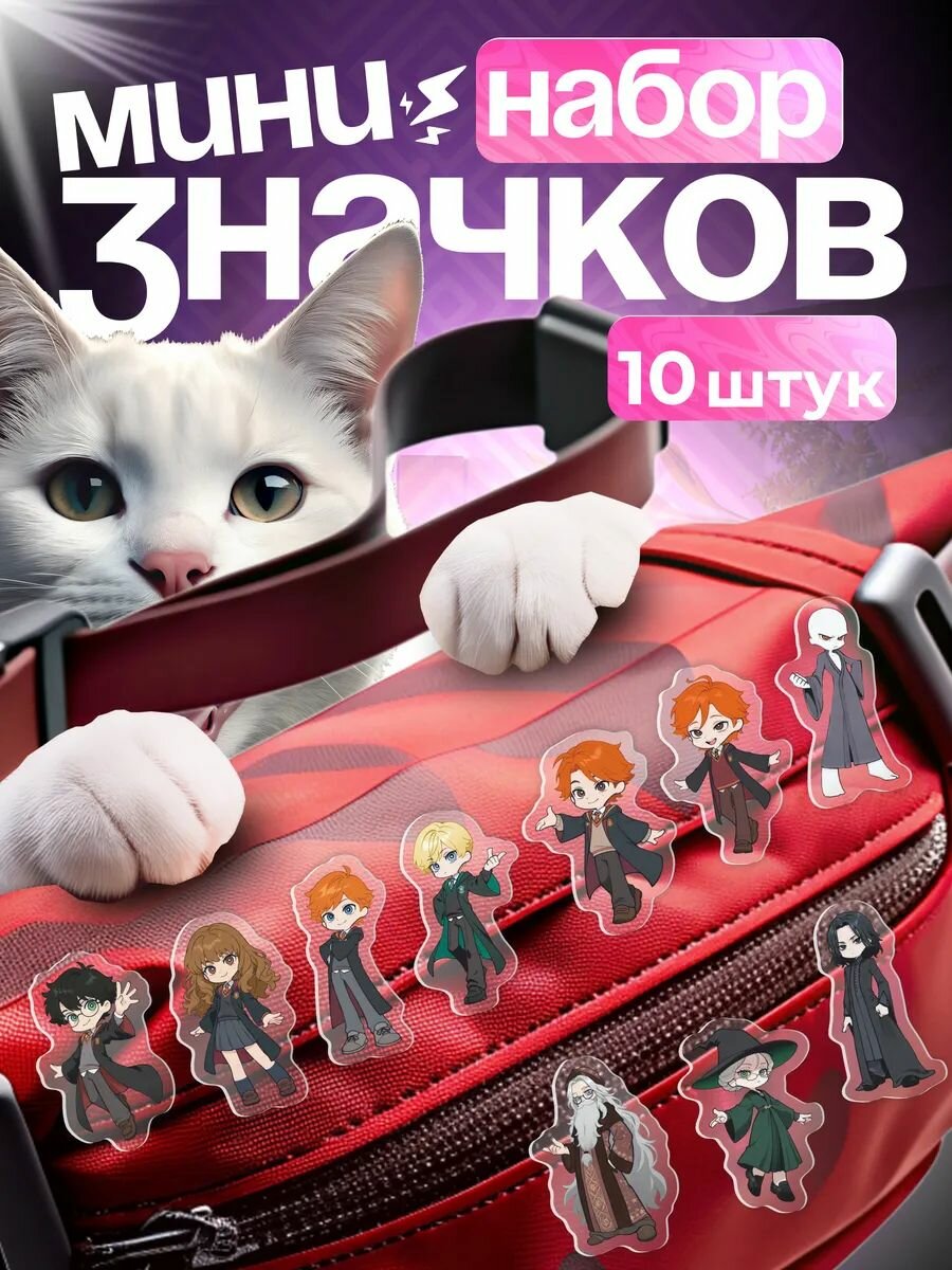 Набор значков