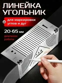 Линейка/угольник строительный 235мм х 82мм, Нержавеющая сталь