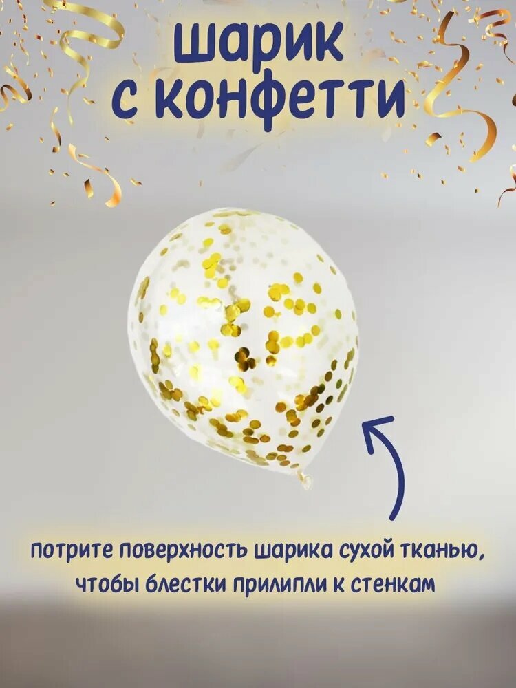 Воздушный шар — фото 1
