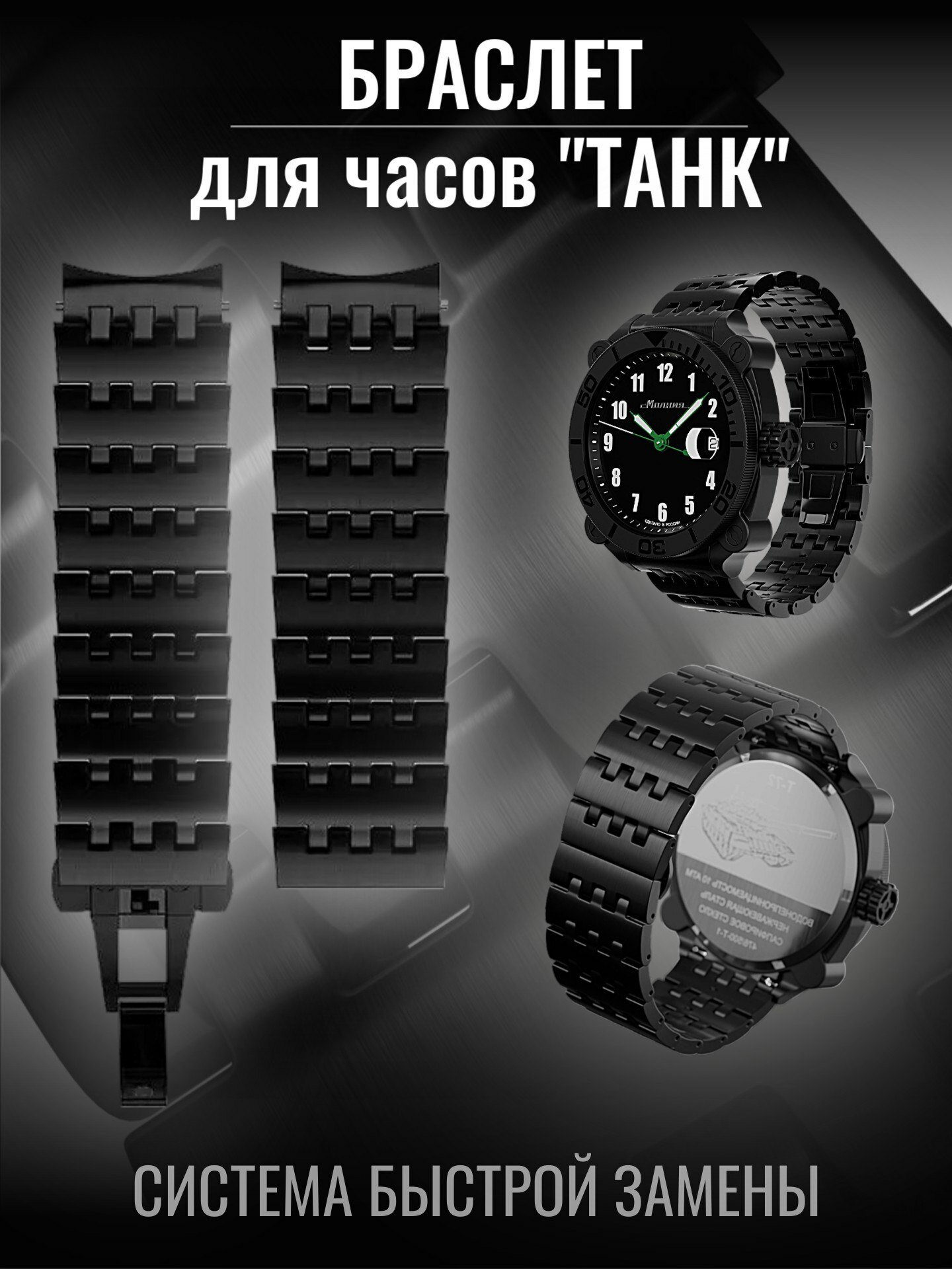 Браслет