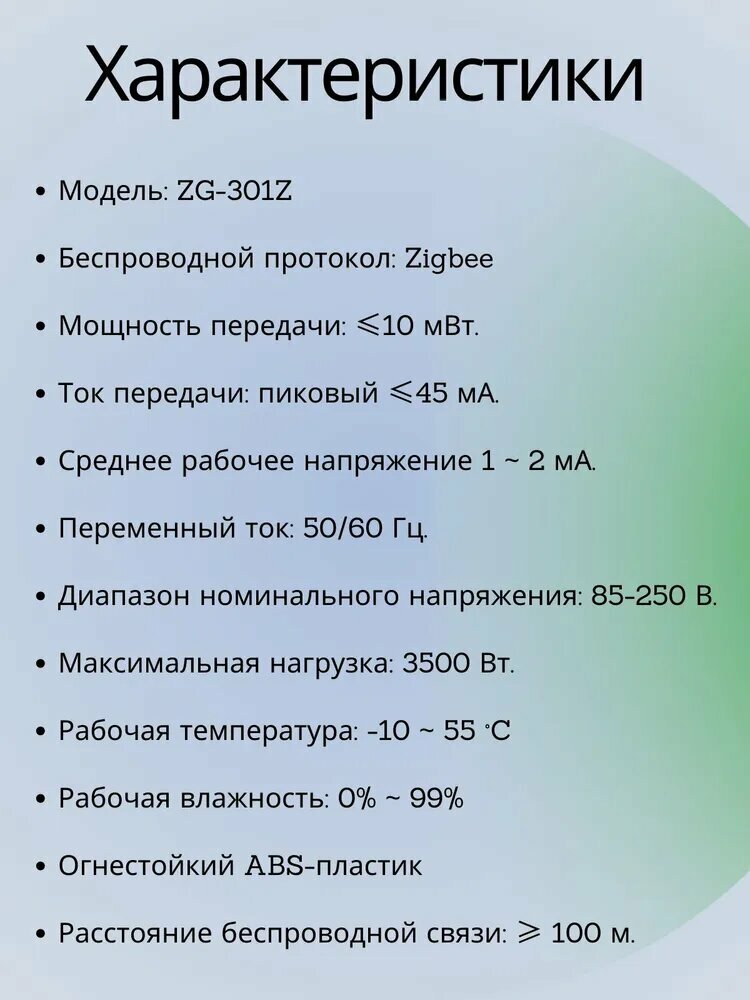 Умное реле ZG-301Z, Zigbee, монтаж на DIN-рейку, подключение датчиков, белый — фото 1