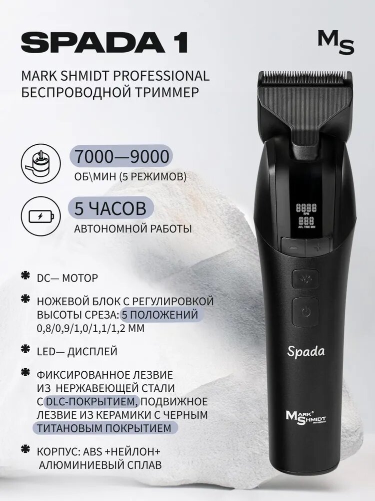 Профессиональная машинка для стрижки Spada
