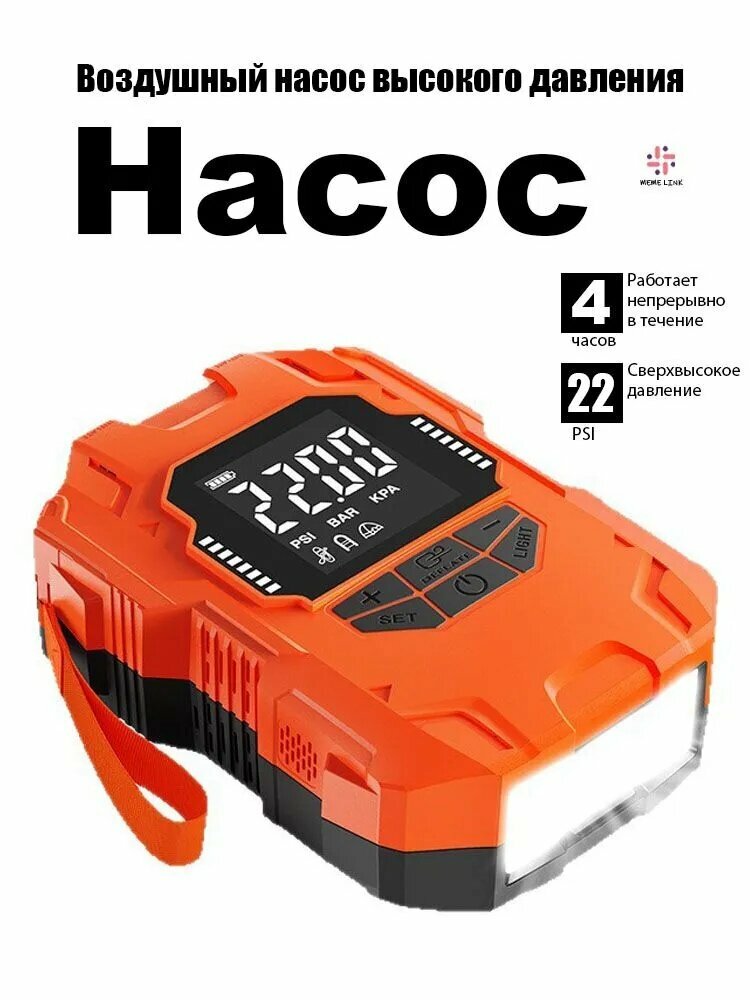 Насос для надувки