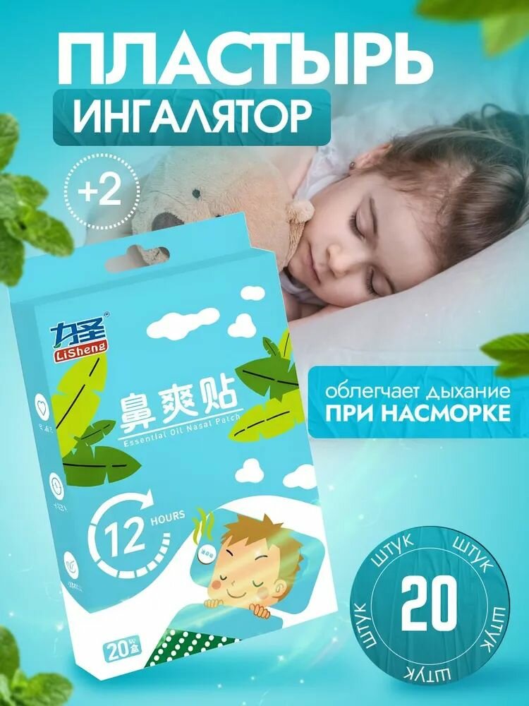 Вентиляция носа