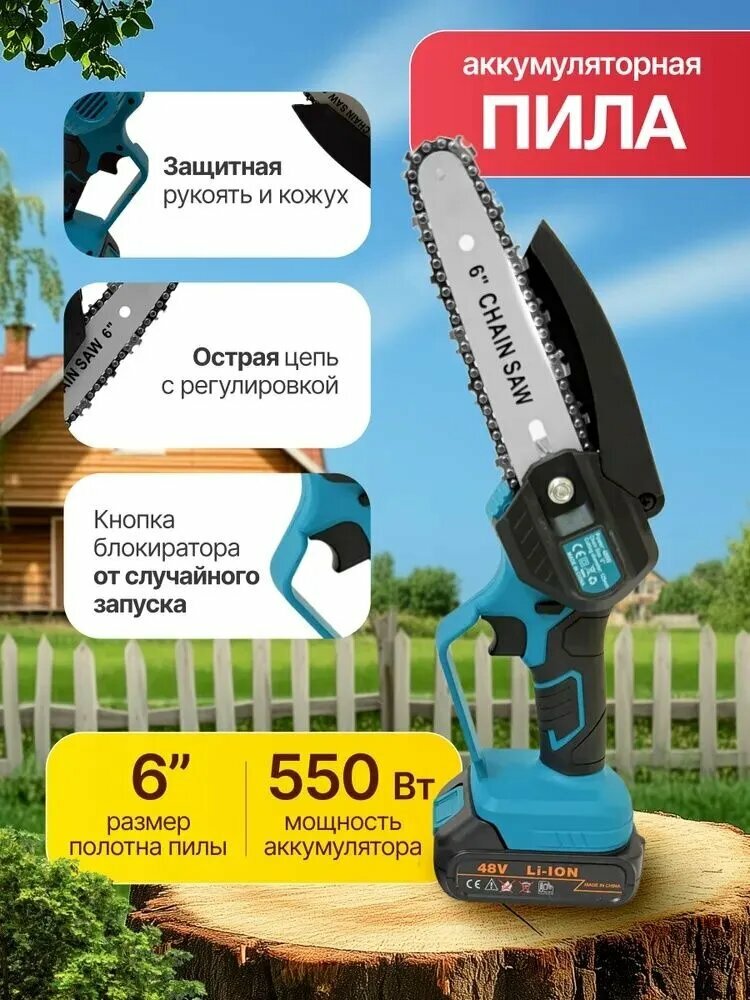Кусторез,40мм — фото 1