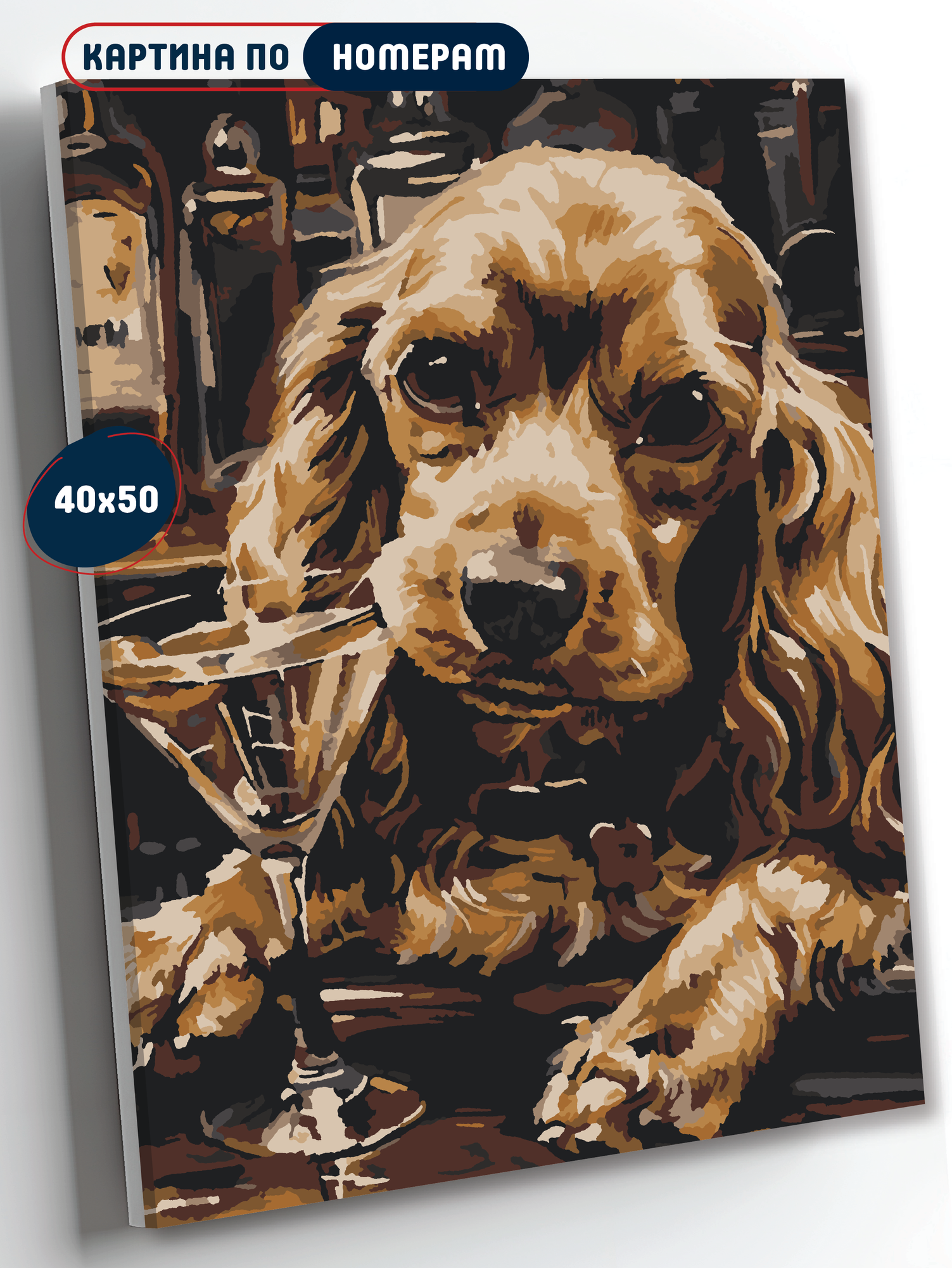 Картина по номерам "Спаниель", Холст на подрамнике 40х50, набор для рисования, с собакой
