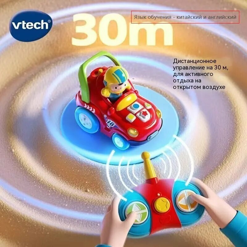 Автомобиль с дистанционным управлением Vtech Dazzling Dance вращается на 360