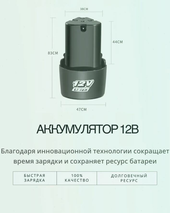 Аккумулятор для дрелишуроповёрта PATRIOT BR 119Li