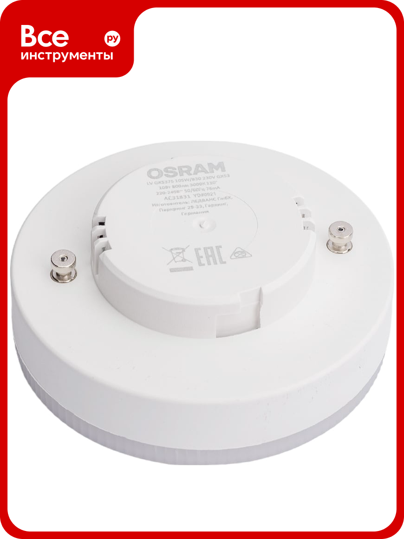 Светодиодная лампа OSRAM LED Value GX GX53 800лм 10Вт замена 75Вт 3000К теплый белый свет 4058075582064