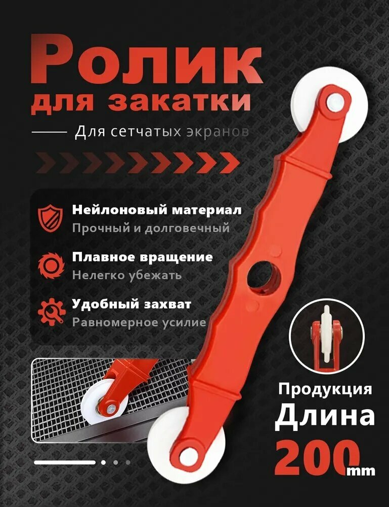 Ролик для закатки