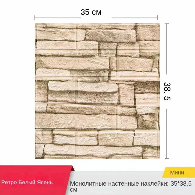 20 шт. самоклеющаяся панель для стен и потолка 380*350*3 мм