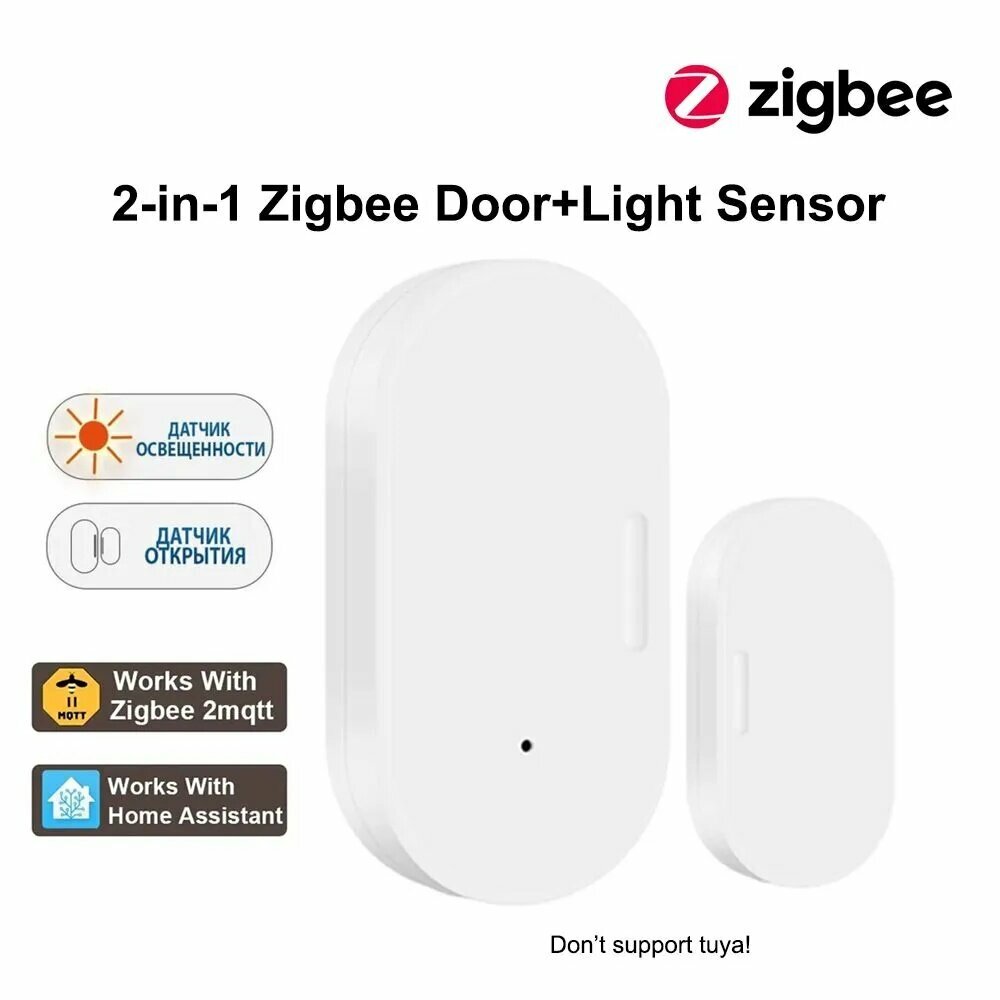 Датчик открытия дверей и окон Zigbee 3.0 + датчик освещенности, работает с Алисой, Home Assistant