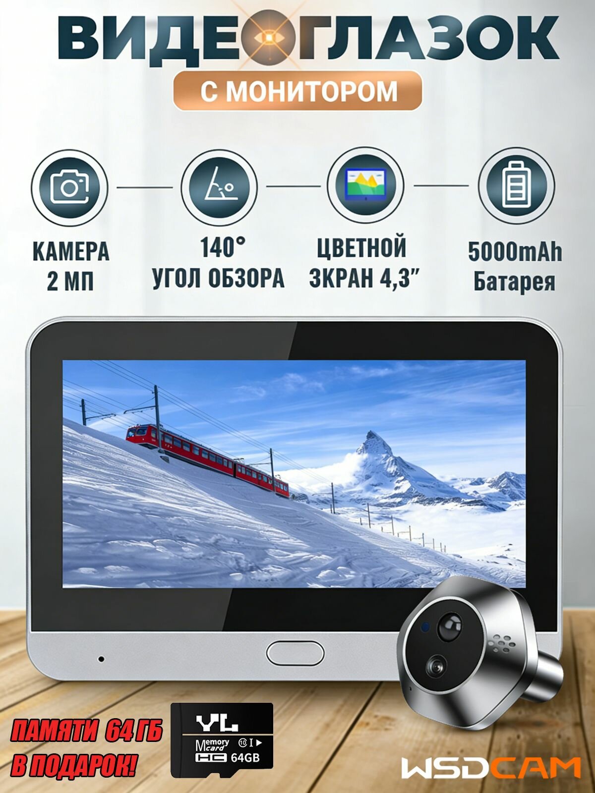 4.3" умный дверной глазок для входной двери Tuya Wifi, с датчиком движения и запись,1080P,5000 мАч, Ночное видение